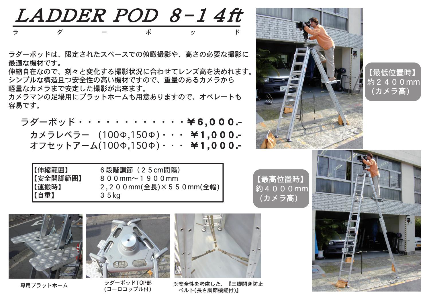 LADDER POD by eizobeach - Issuu