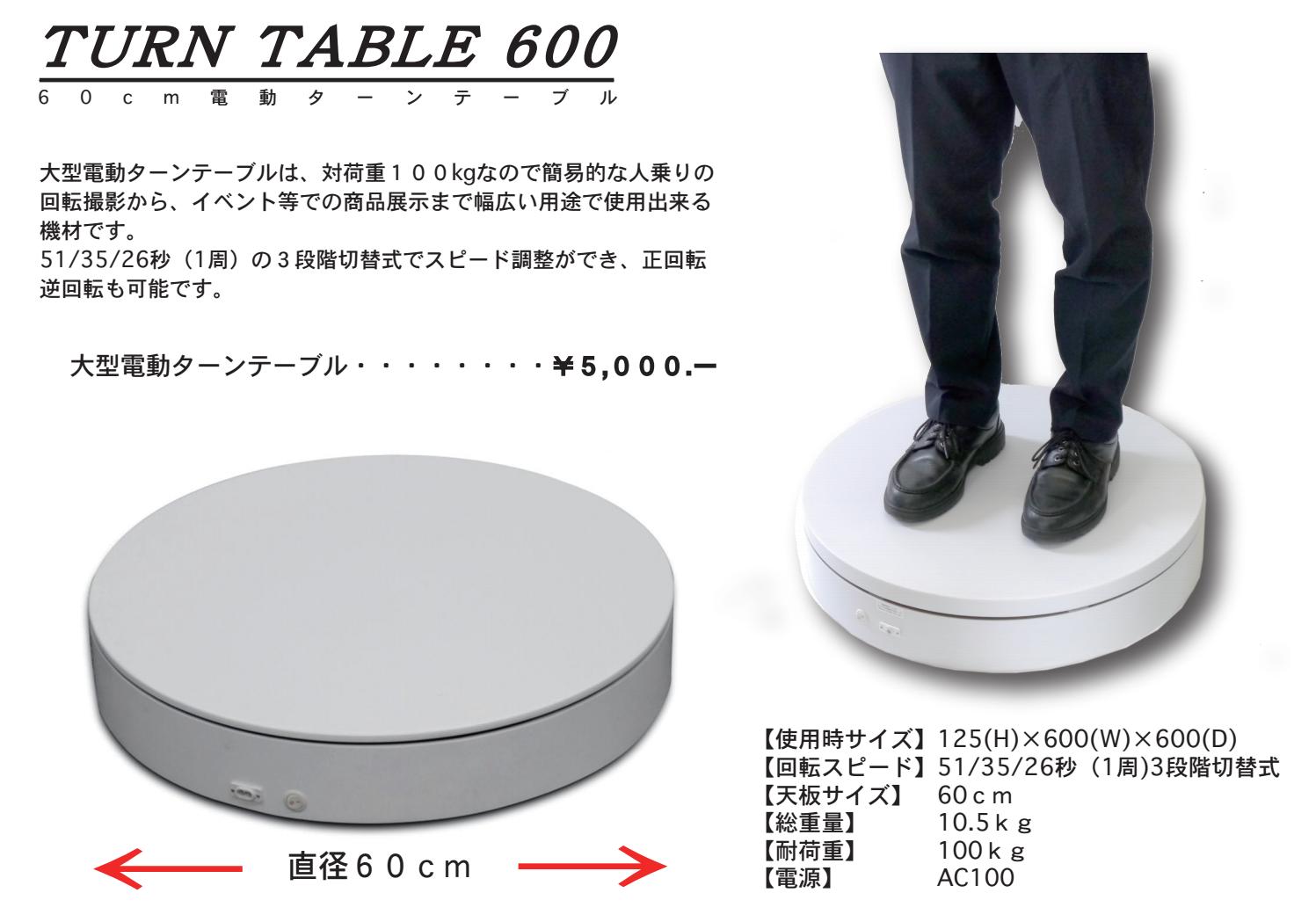 TURN TABLE 600 by eizobeach - Issuu
