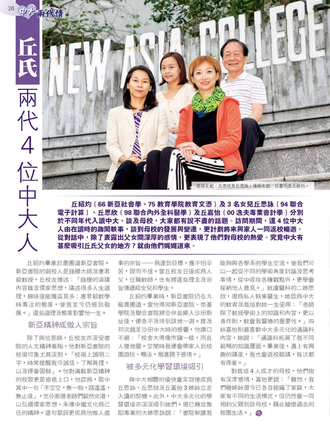 CU Alumni Magazine (June 2019) by CUHK Alumni Publications - Issuu