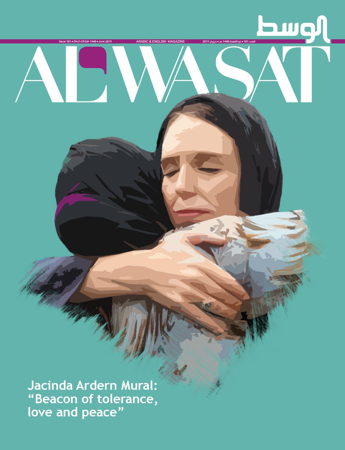 June 2019 by Al Wasat Magazine - Issuu