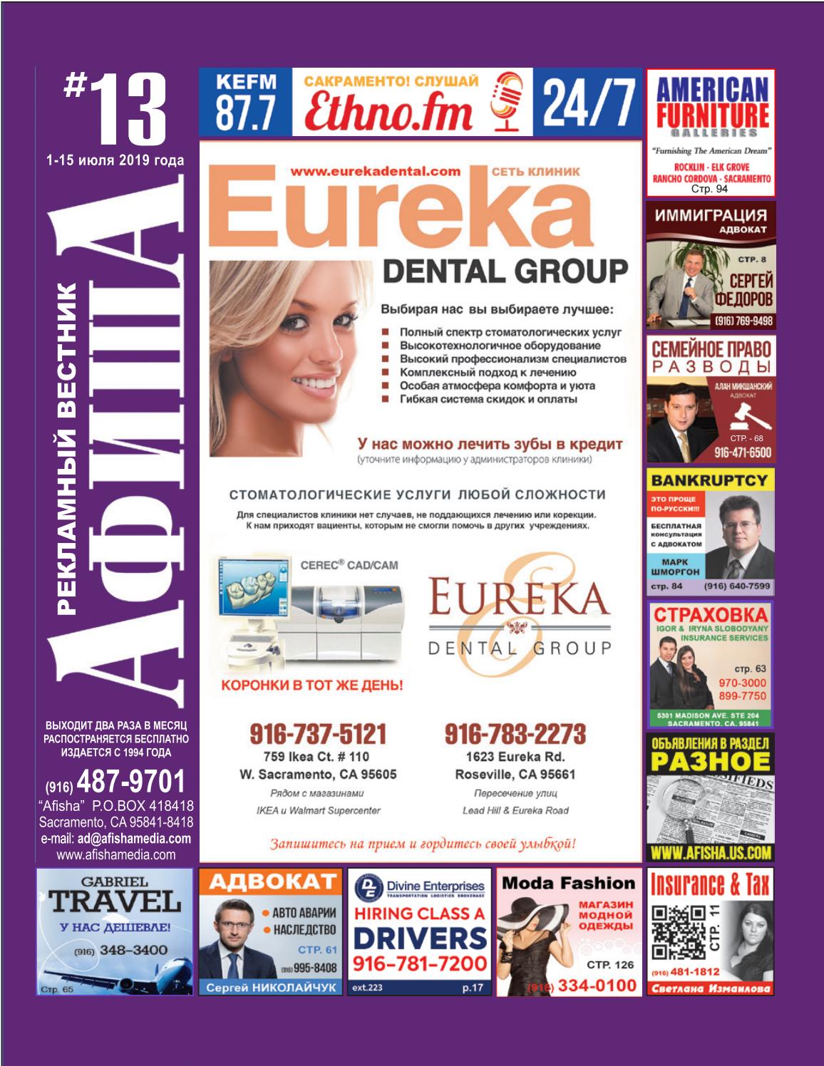 afisha 13 2019 by Afisha Media Group - Issuu