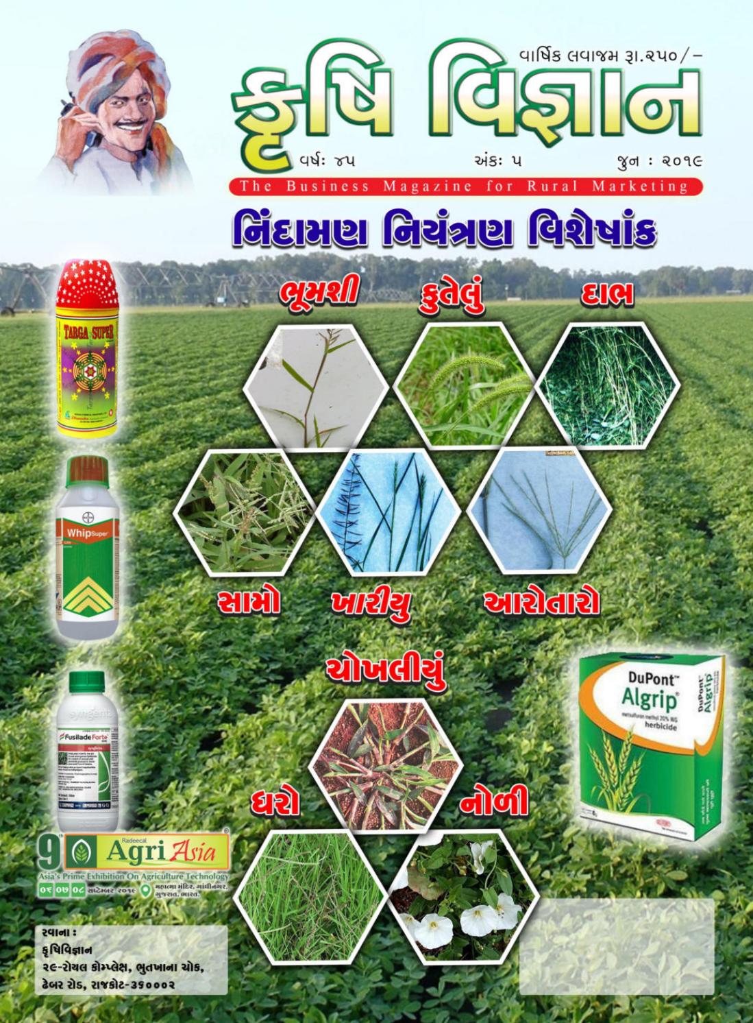 Gujarati Agriculture Magazine KRUSHI VIGYAN june 2019 by Krushi Vigyan ...