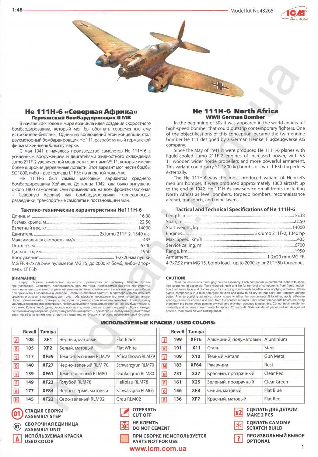 ICM 48265 He 111H-6, схема сборки by Modeland - Issuu