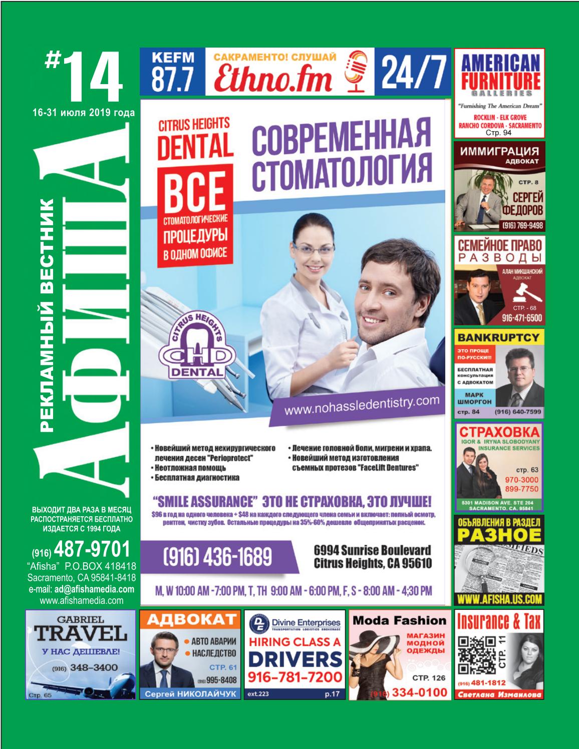 afisha 14 2019 by Afisha Media Group - Issuu