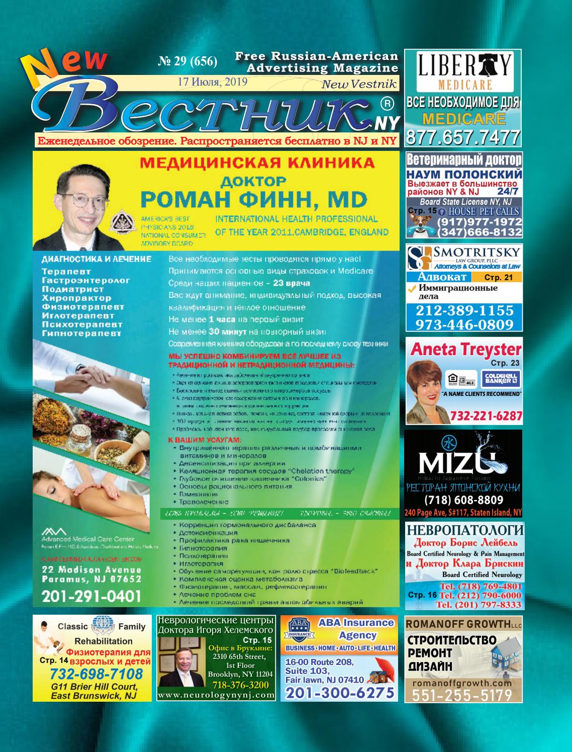 656 New Vestnik NY by New Vestnik Magazine - Issuu