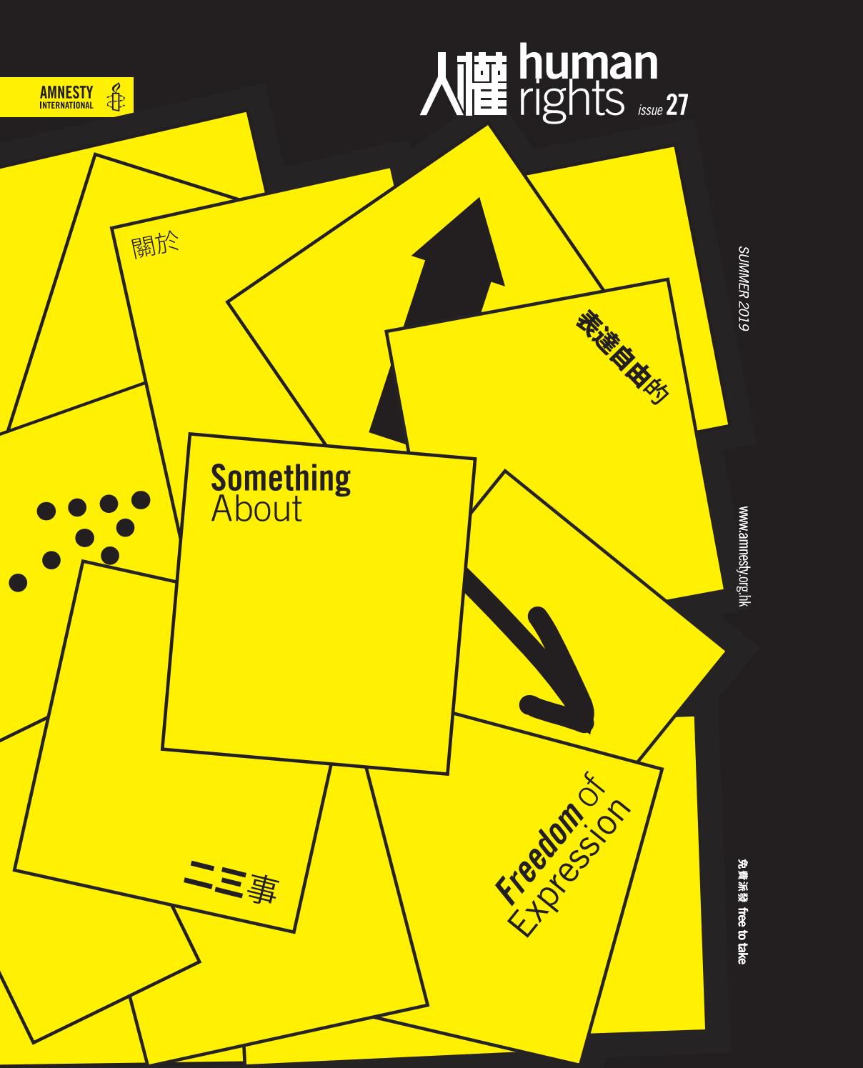 《人權》雜誌 Human Rights Magazine 27 by Amnesty International Hong Kong - Issuu