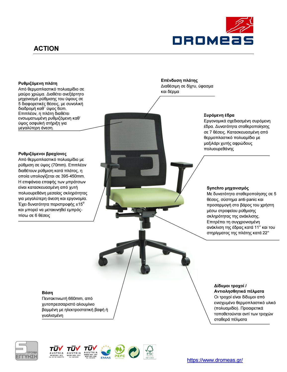 ACTION GR by Dromeas Sa - Issuu