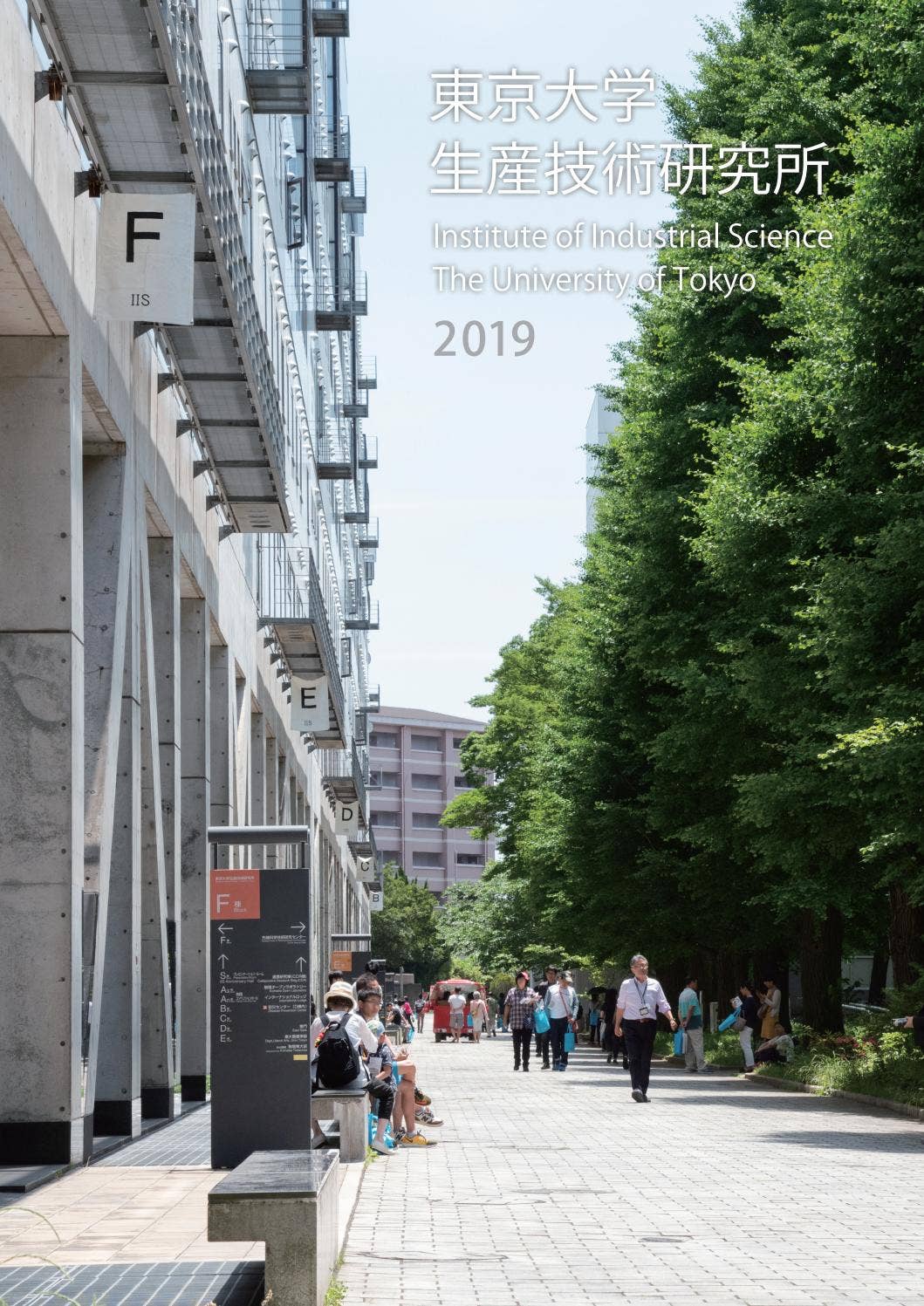 UTokyo-IIS Comprehensive Brochure 2019 / 生研案内 2019 by UTokyo-IIS - Issuu