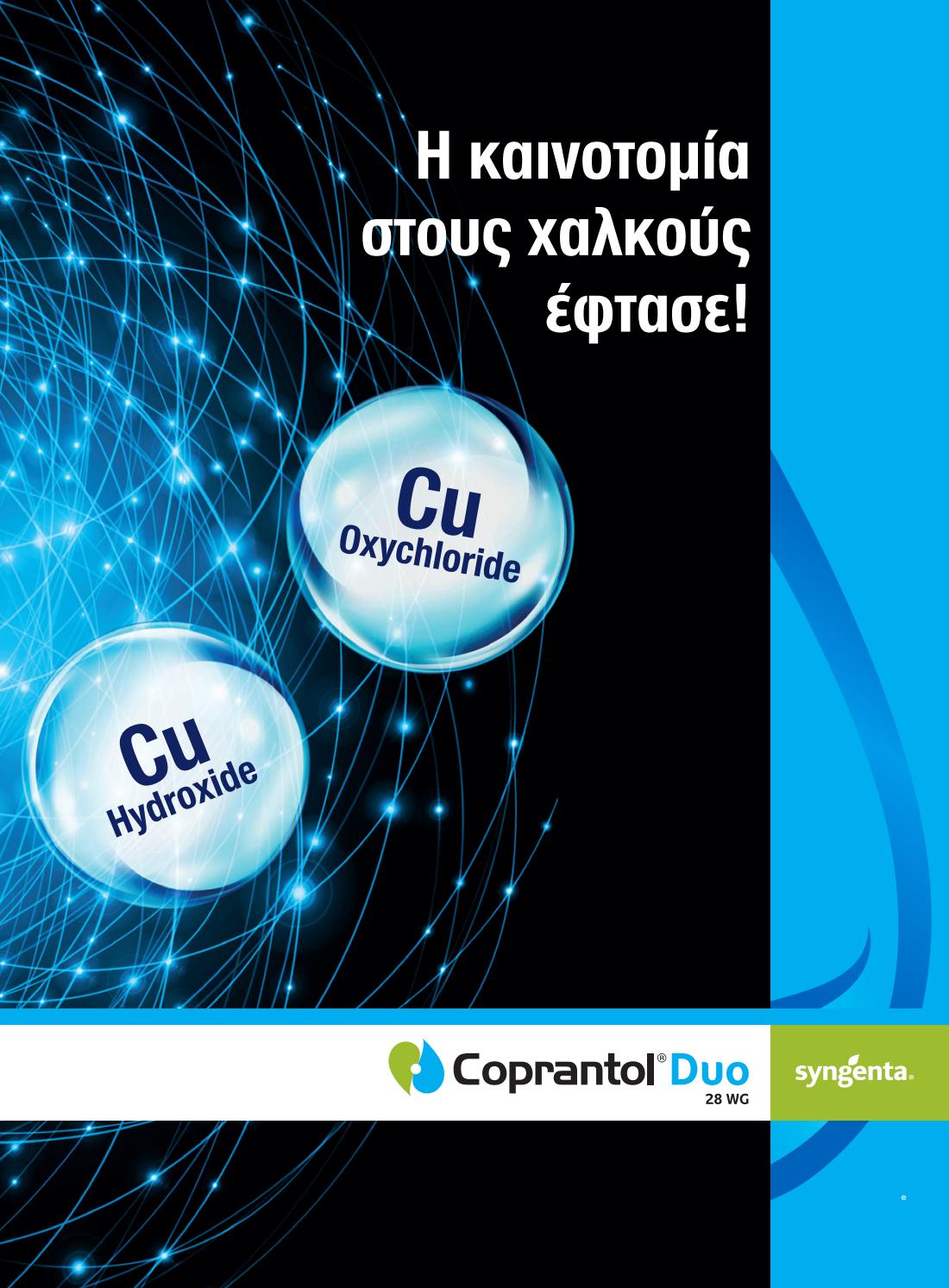 COPRANTOL® Duo 28 WG by Syngenta Hellas - Issuu