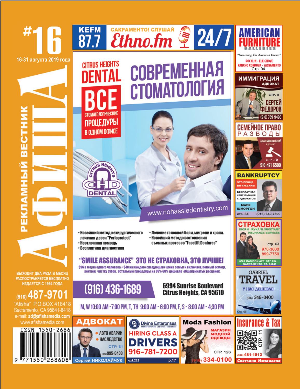 afisha 16 2019 by Afisha Media Group - Issuu