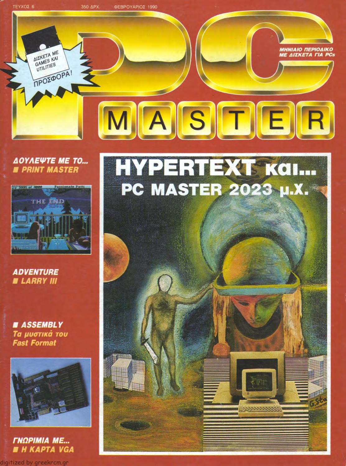 PCMaster 006 February 1990 by Greek Retro Computer Magazines - Issuu
