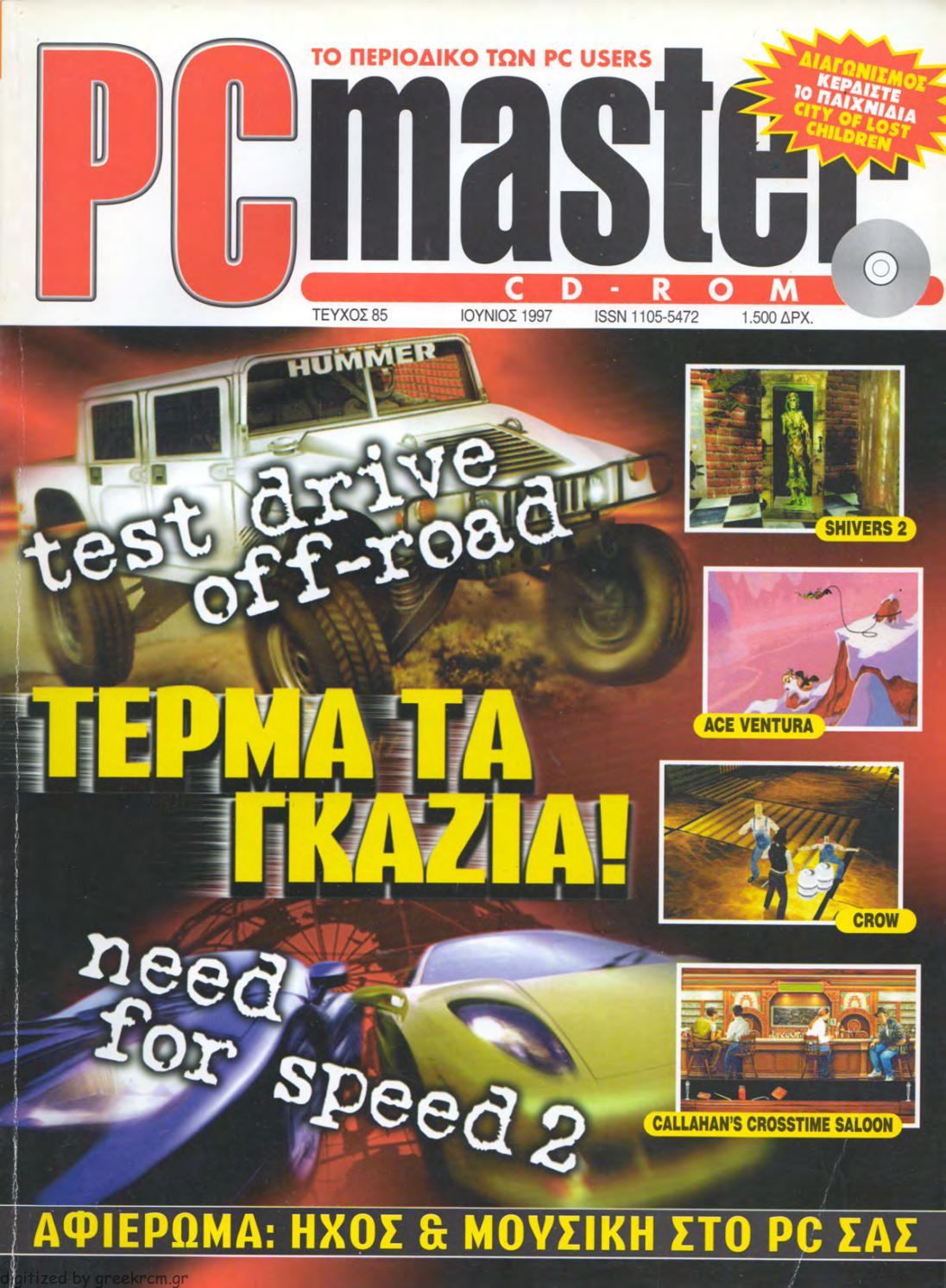 PCMaster 085 June 1997 by Greek Retro Computer Magazines - Issuu
