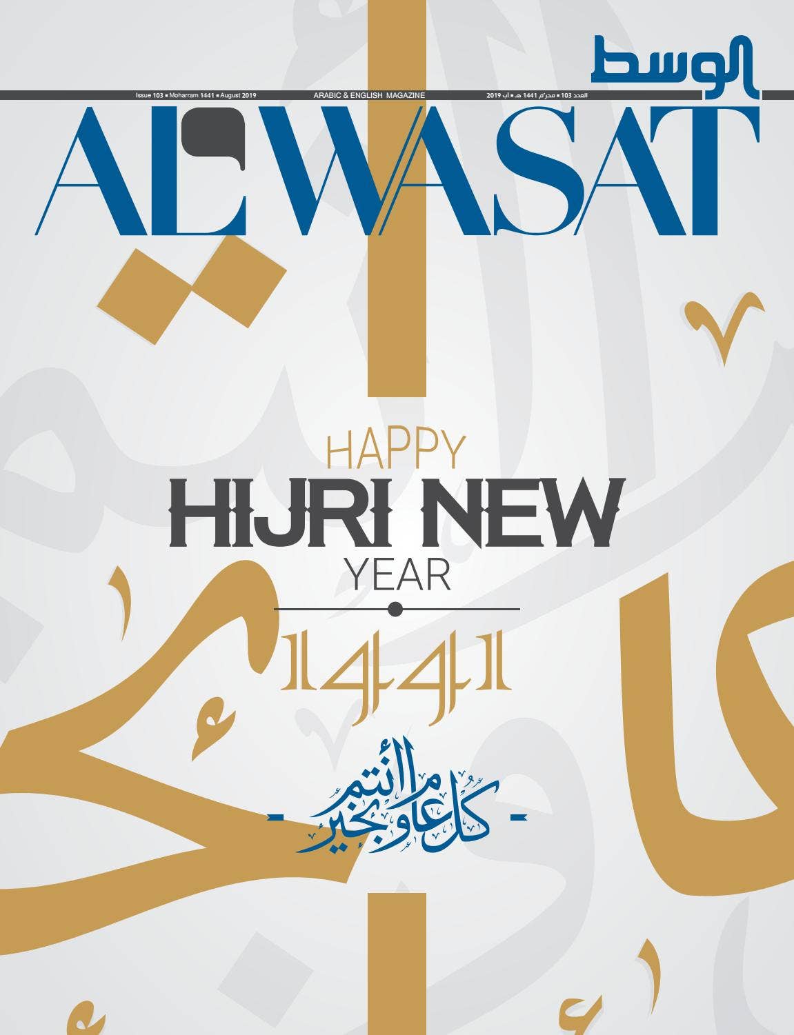 August 2019 by Al Wasat Magazine - Issuu