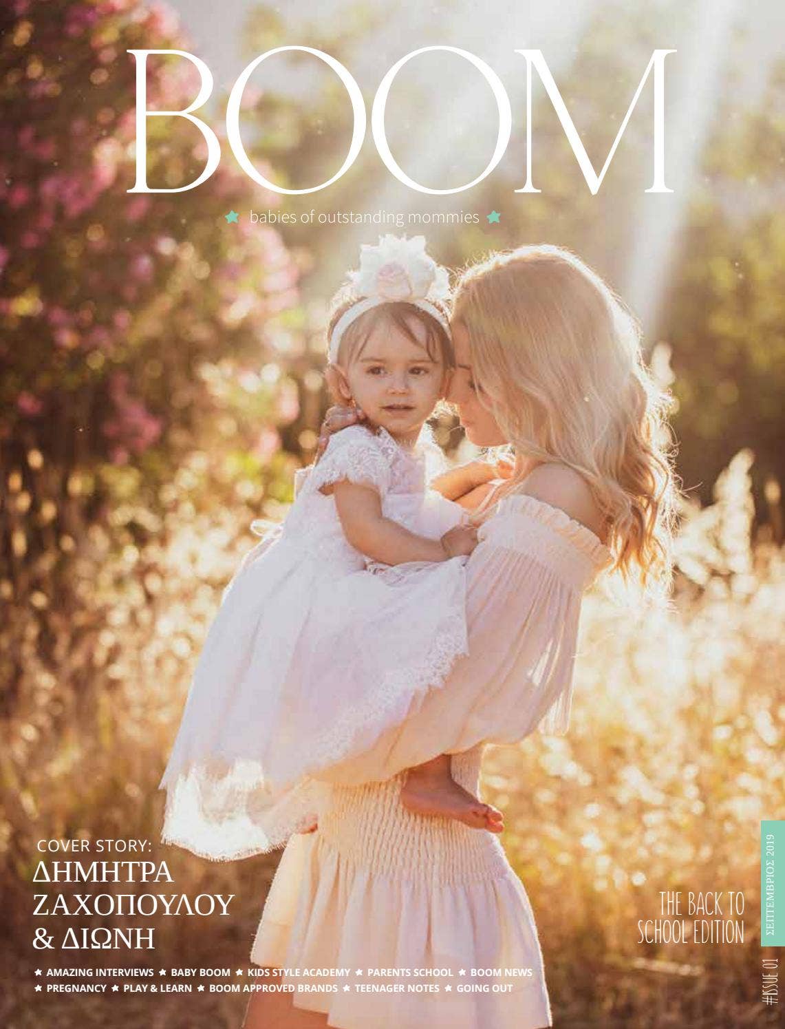BOOM Mag | Issue 1 September 2019 by Yes I Do & ΒΟΟΜ Magazines - Issuu