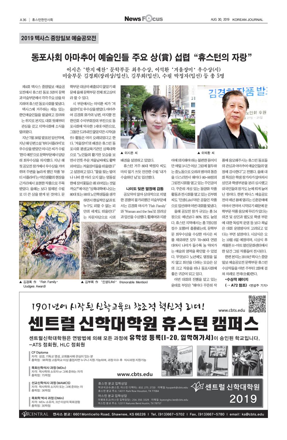 2019.08.30 Korean Journal Houston by Korean Journal - Issuu