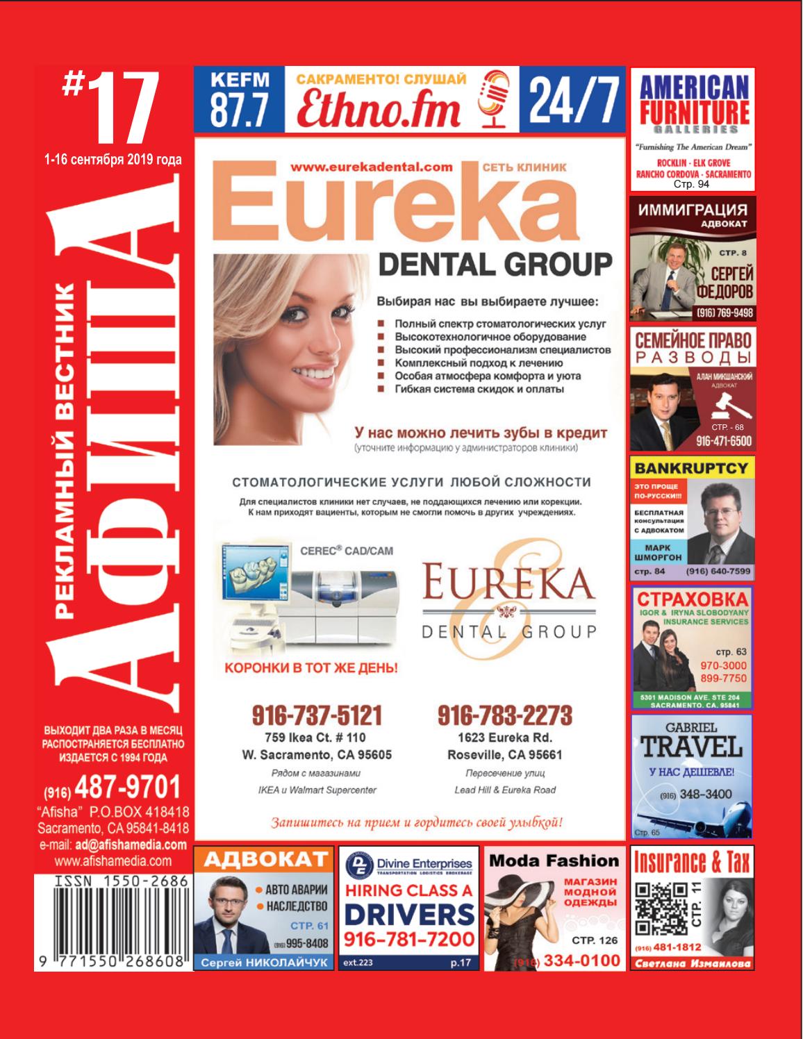 afisha_17_2019 by Afisha Media Group - Issuu