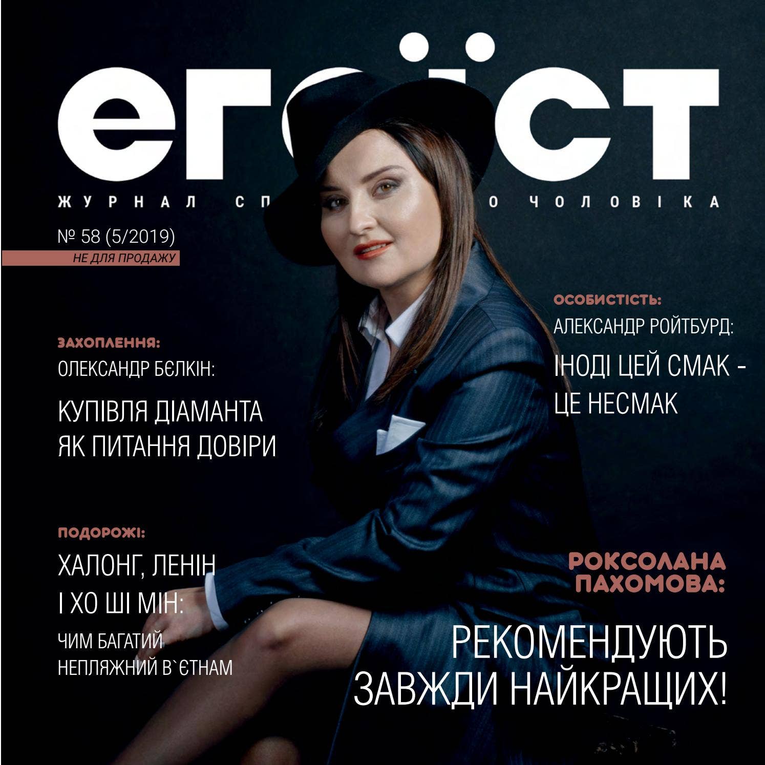 egoist_58 by Egoist Magazine - Issuu