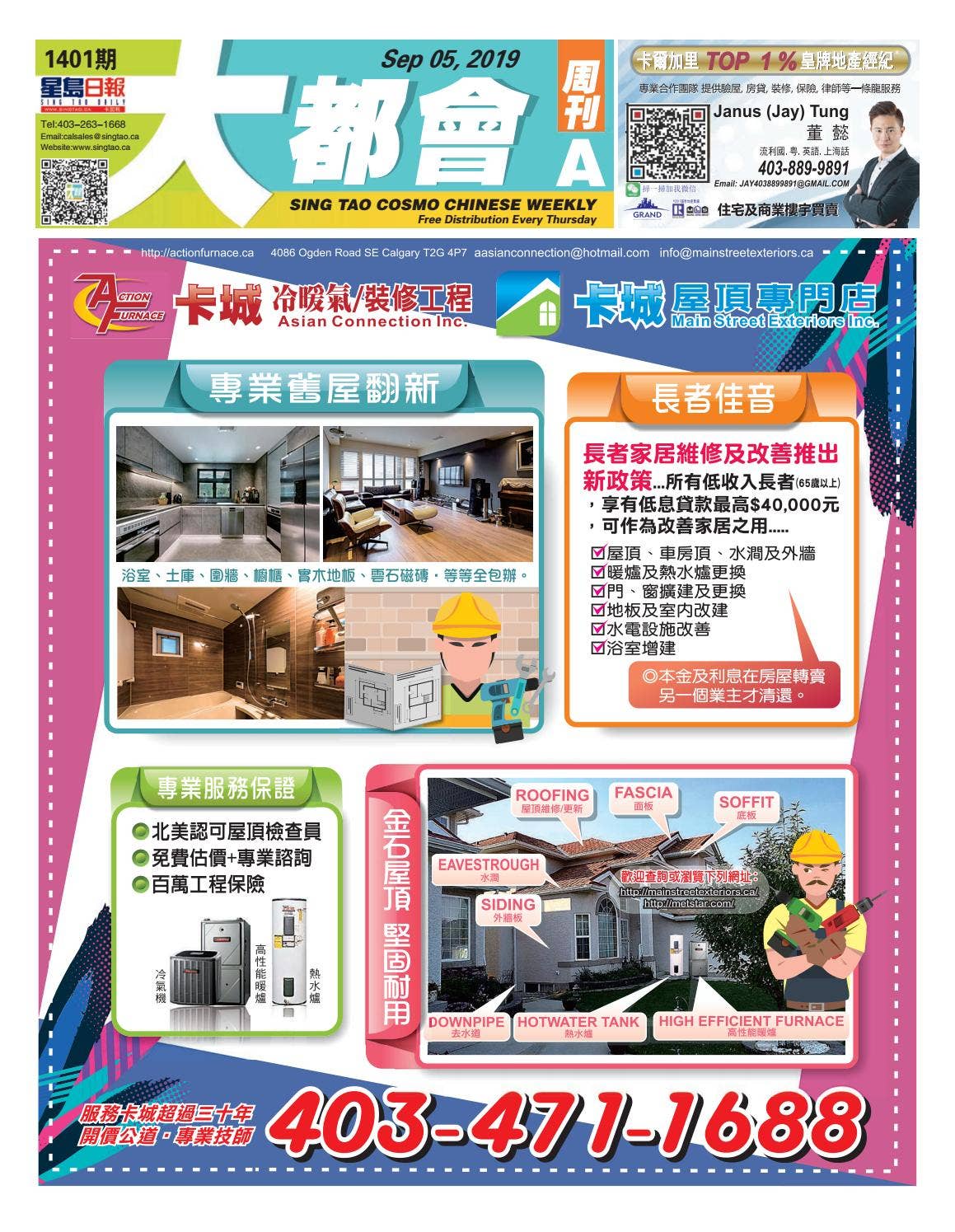 Calgary Cosmo Chinese Weekly 20190829 by Sing Tao Calgary 《星島日報》卡加利版 ...