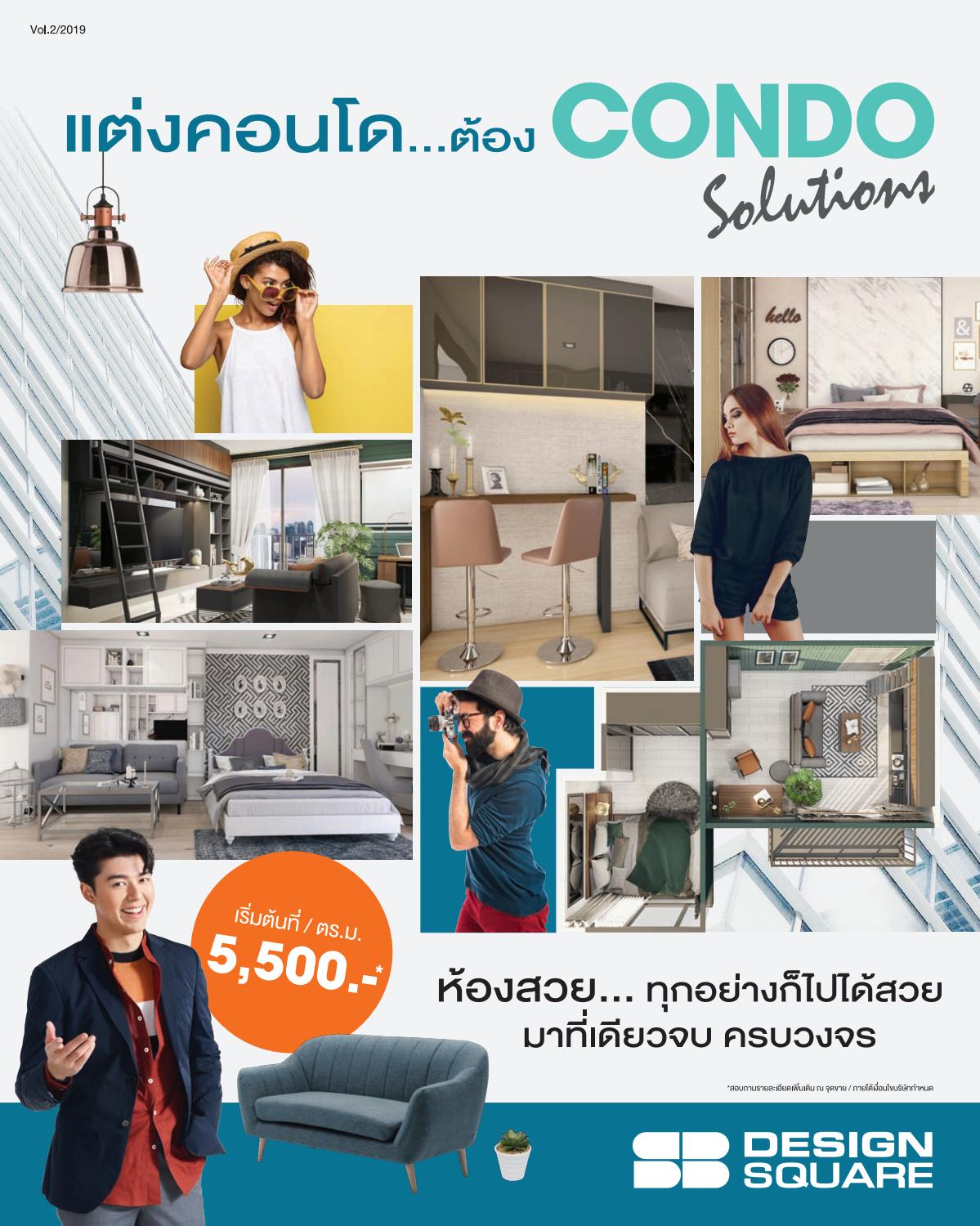Condo Solutions Catalog by SB Design Square - Issuu