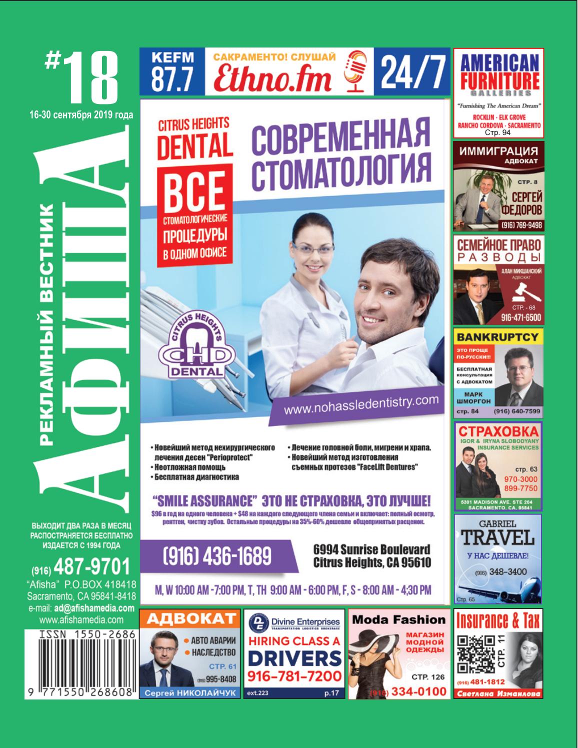 afisha 18 2019. by Afisha Media Group - Issuu