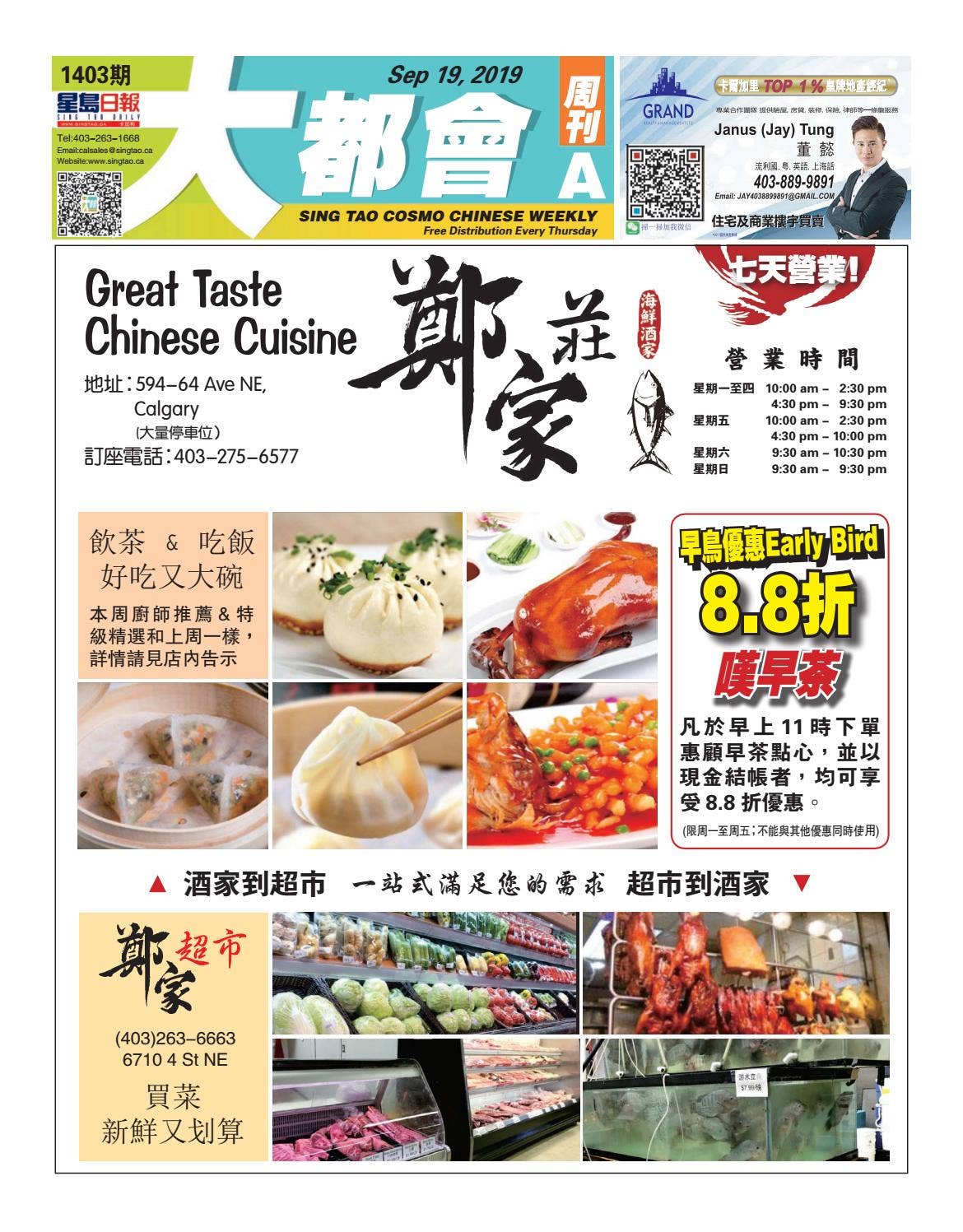Calgary Cosmo Chinese Weekly 20190919 by Sing Tao Calgary ã æ å³¶æ ¥å ± ...