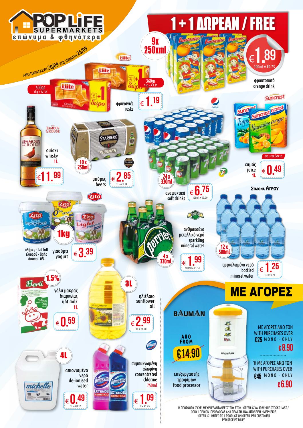 ΝΕΟ ΦΥΛΛΑΔΙΟ ΠΡΟΣΦΟΡΩΝ! by PopLife Supermarkets - Issuu