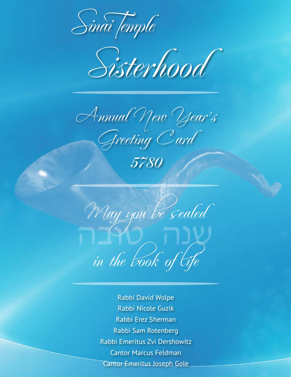Sinai Temple Sisterhood Greeting Card by Rachel-Ann Levy - Issuu