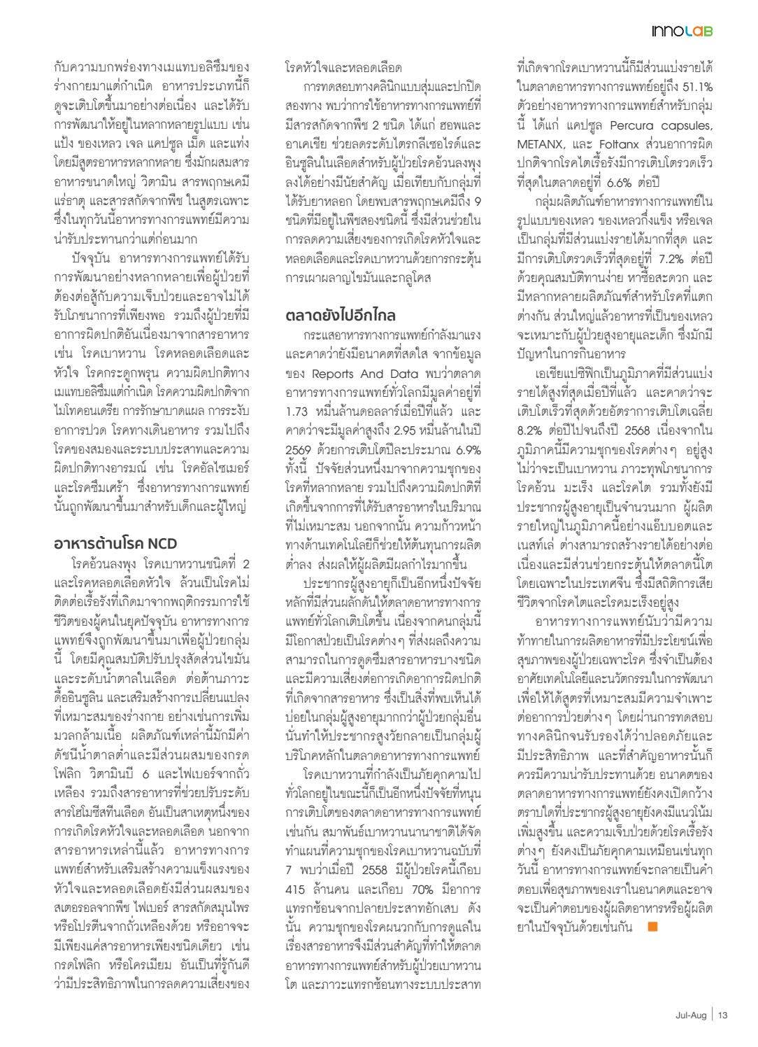 INNOLAB magazine #11.65 by INNOLAB - Issuu