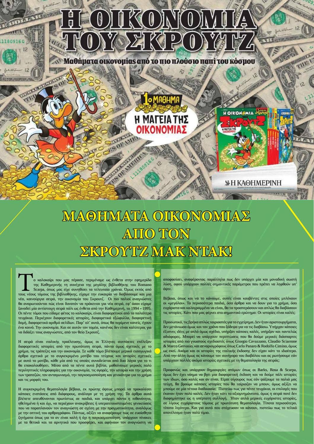 COMIC CULTURA #05 (Σεπτέμβριος - Οκτώβριος 2019) by Comic Cultura ...