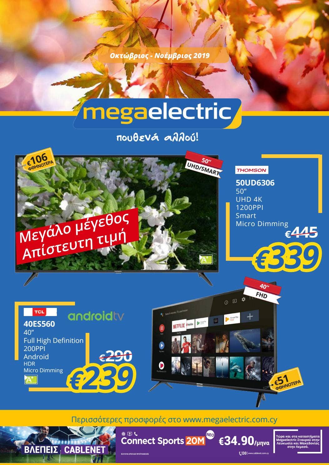 Megaelectric by offerscy - Issuu