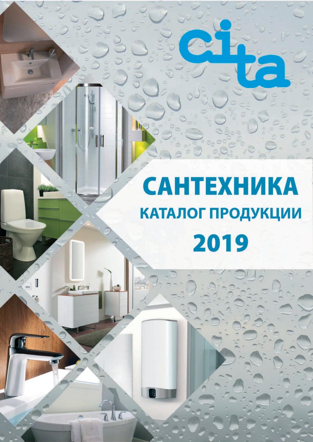 Сантехника Каталог товаров 2019 by Cita Santehnika - Issuu