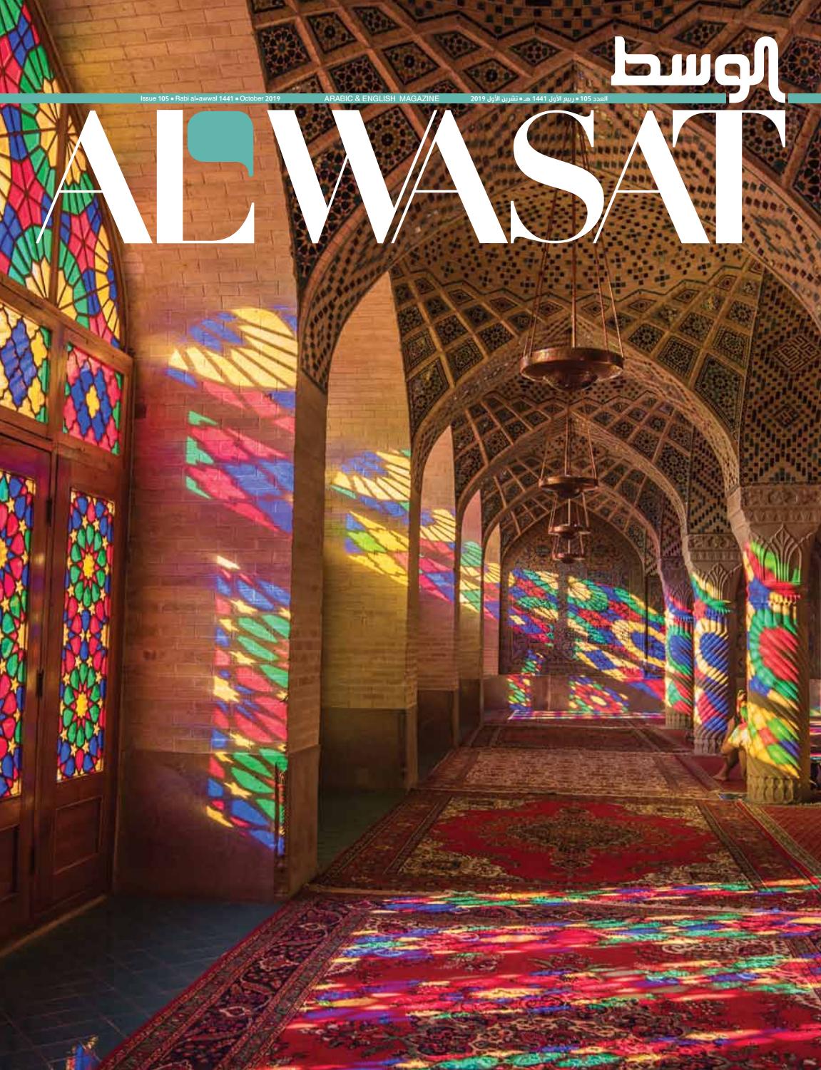 October 2019 by Al Wasat Magazine - Issuu
