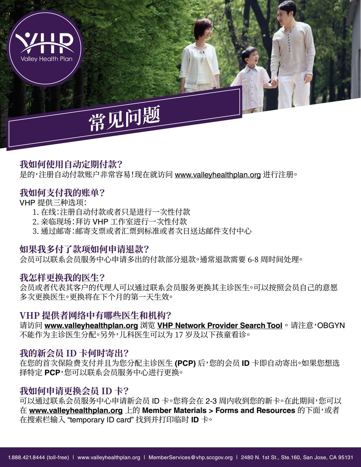Frequently Asked Questions - Chinese by Valley Health Plan - Issuu