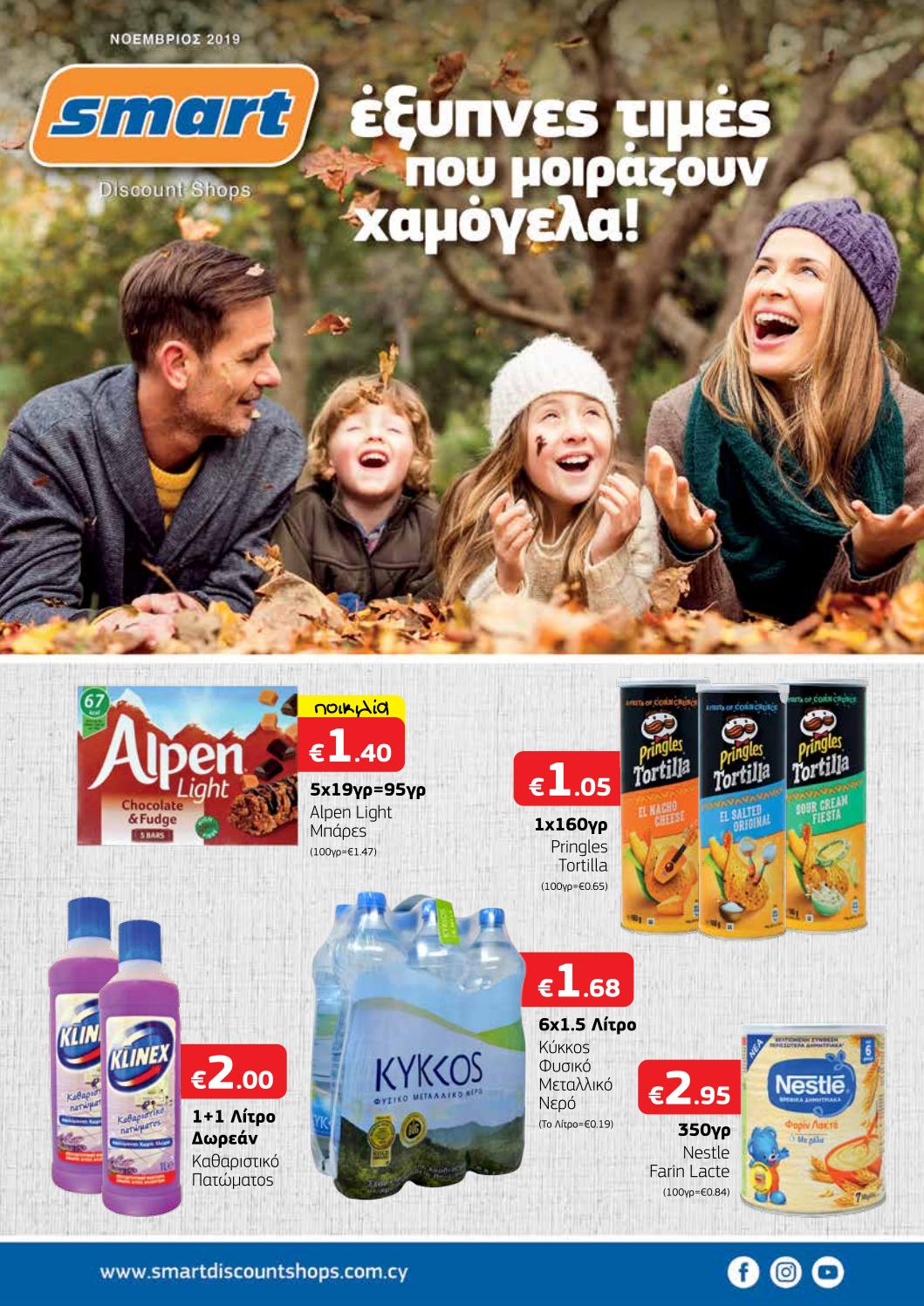 Smart by offerscy - Issuu