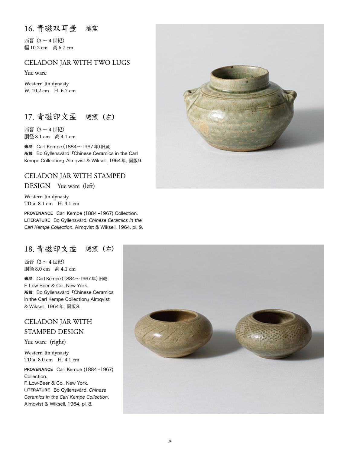 The Arts of the WEI, JIN AND NORTHERN AND SOUTHERN DYNASTIES by ...