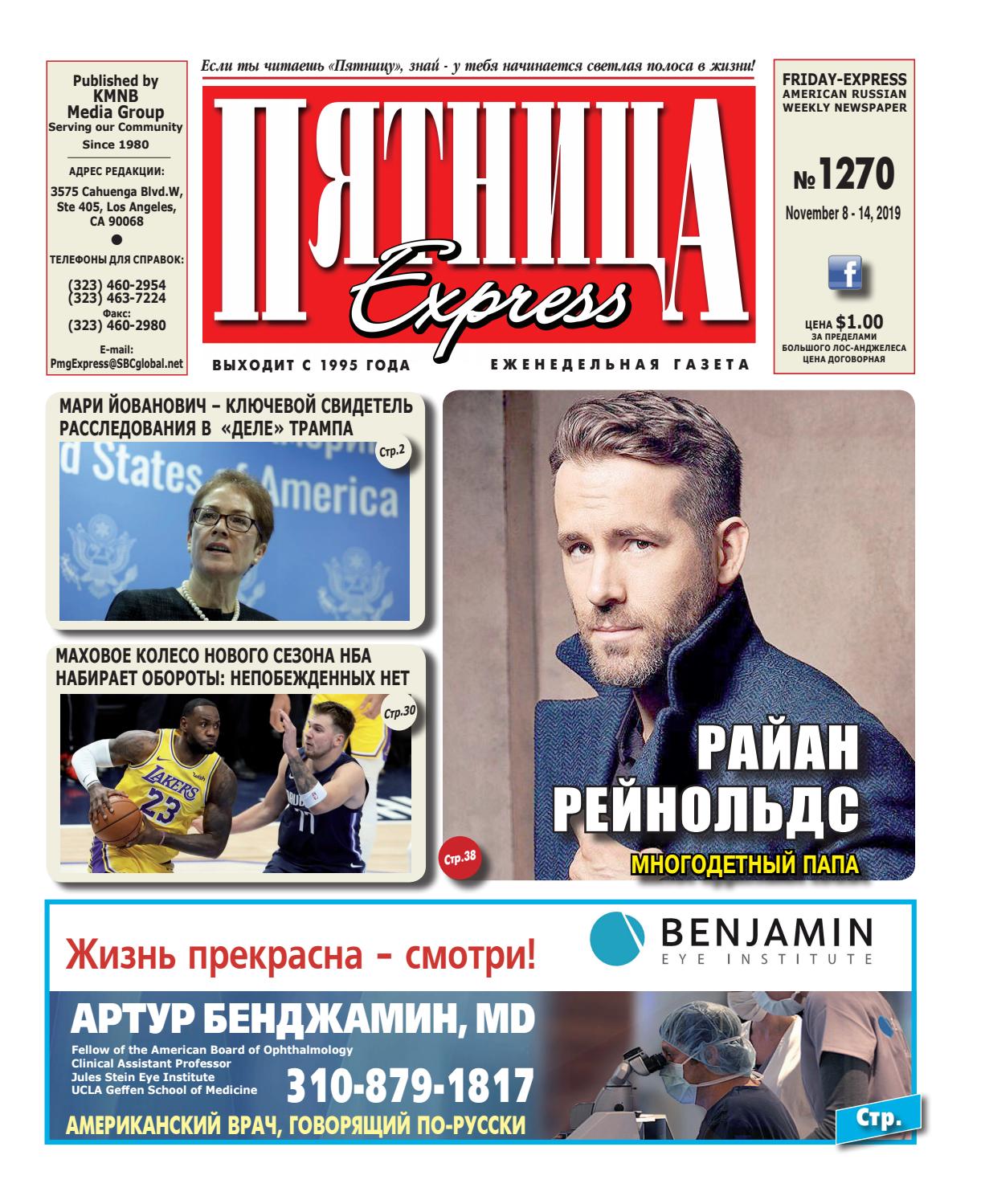Friday 1270 November 2019 Vebuka Friday 1270 November 2019 Vebuka