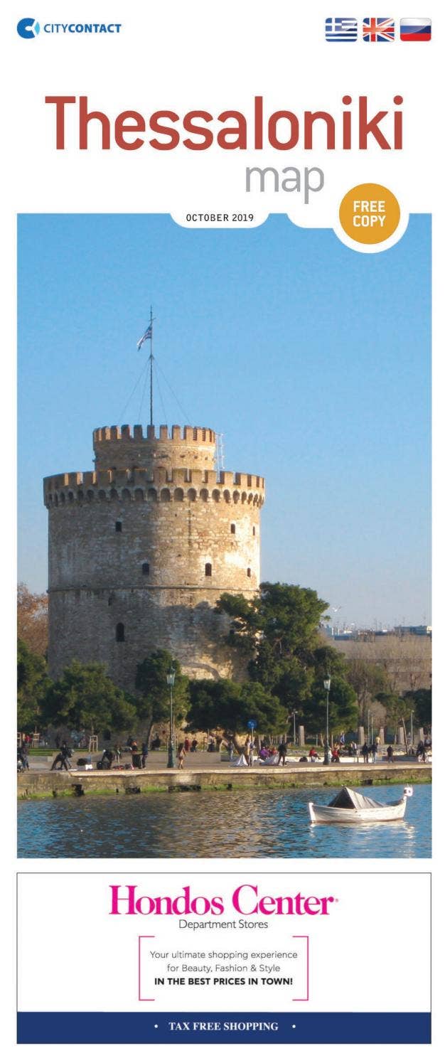 Thessaloniki Map October 19 by City Contact - Issuu
