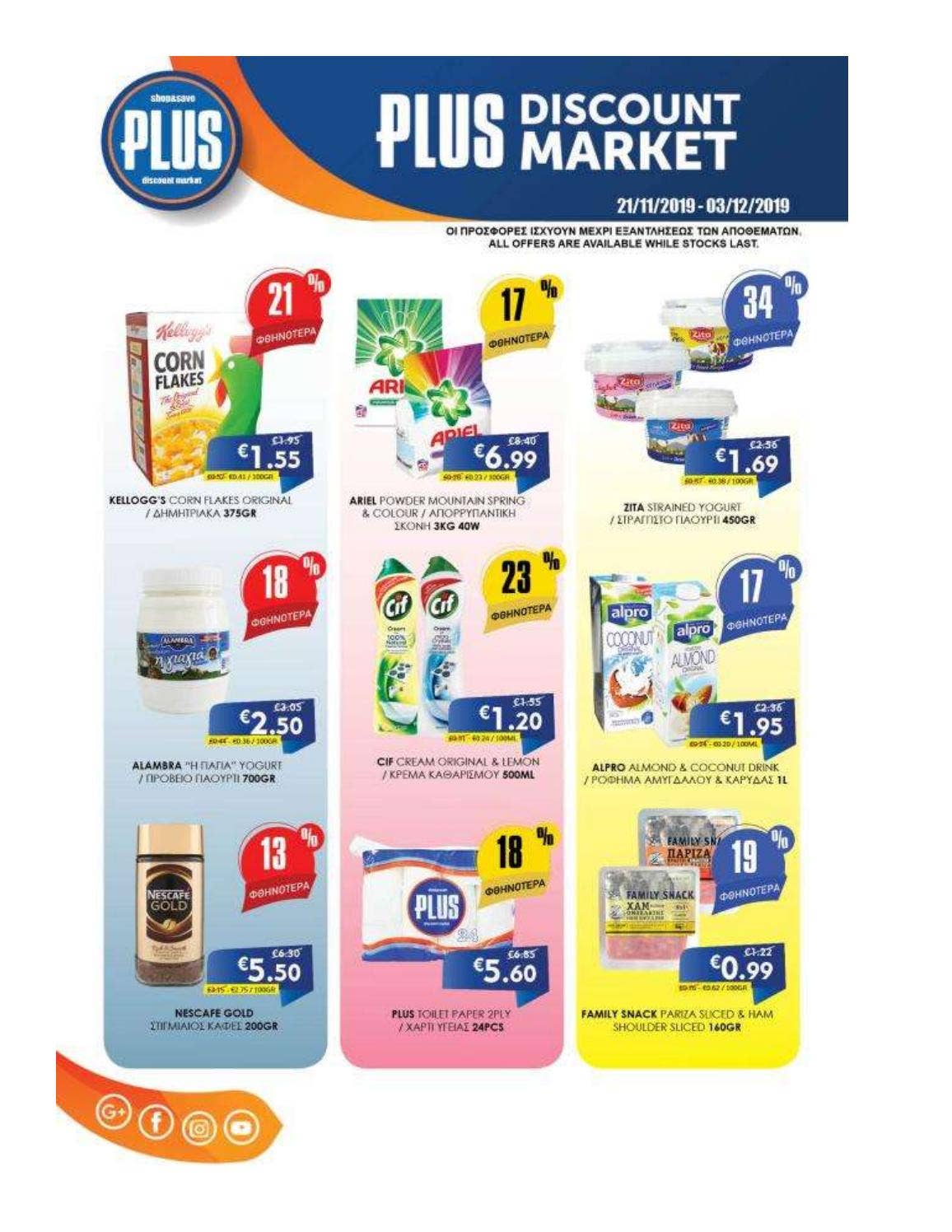 Plus by offerscy - Issuu