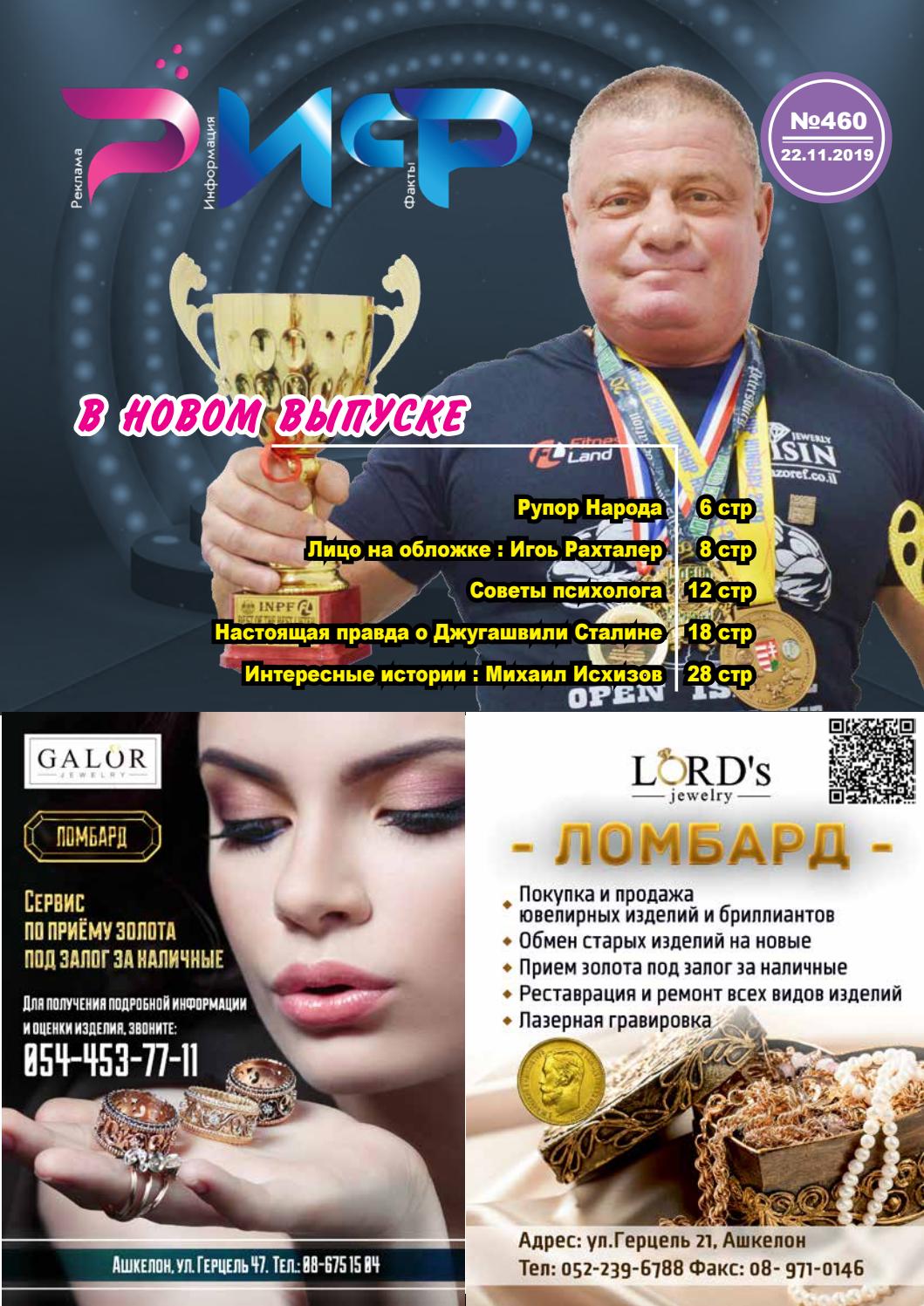 RIF 460 by Rif Journal - Issuu