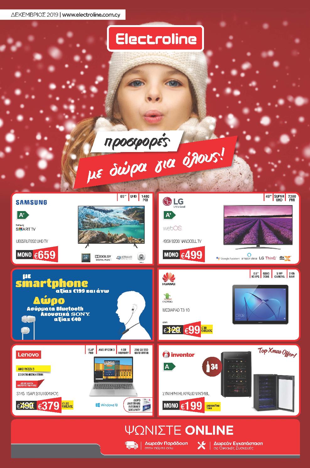 Electroline by offerscy - Issuu