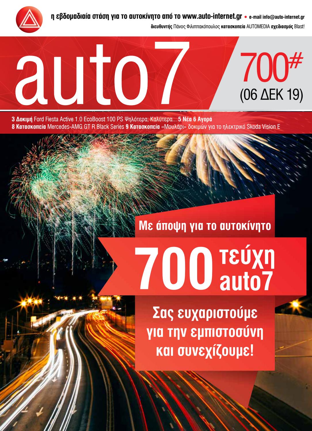 auto7 No 700 by Auto Info P.C. - Issuu