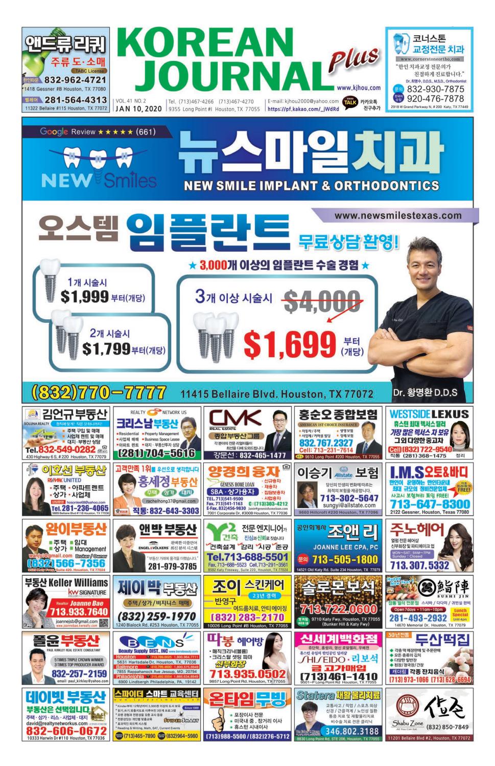 2020.01.10 Korean journal Plus by Korean Journal 코리안저널 휴스턴 - Issuu