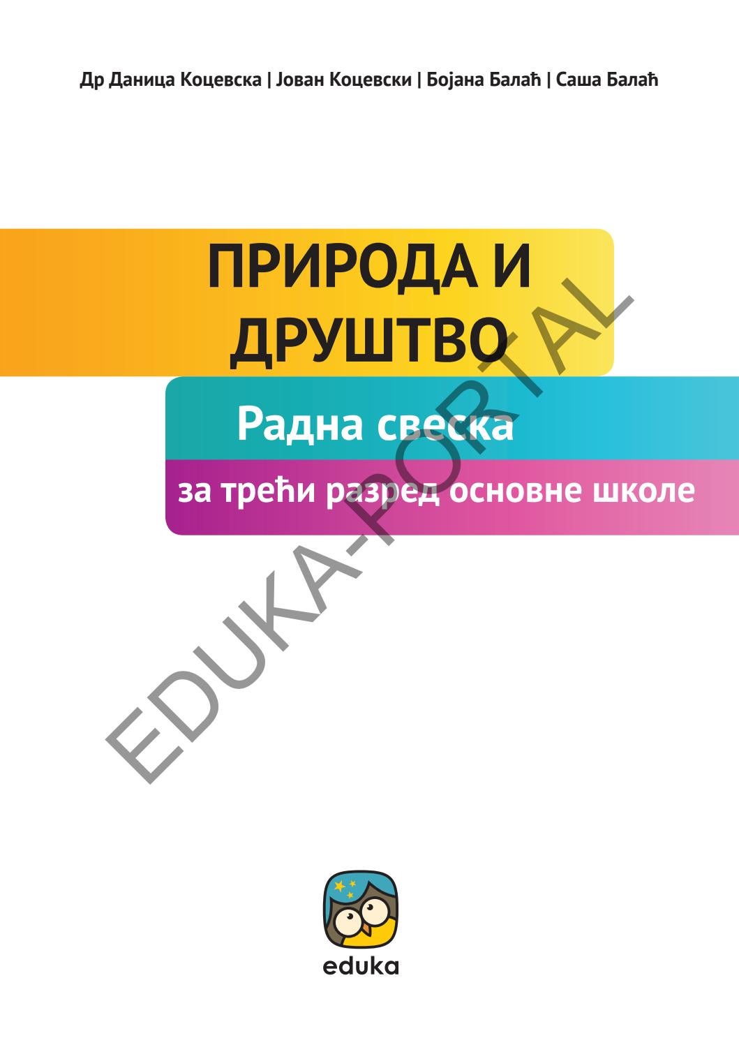 Природа и друштво радна свеска за трећи разред основне школе By