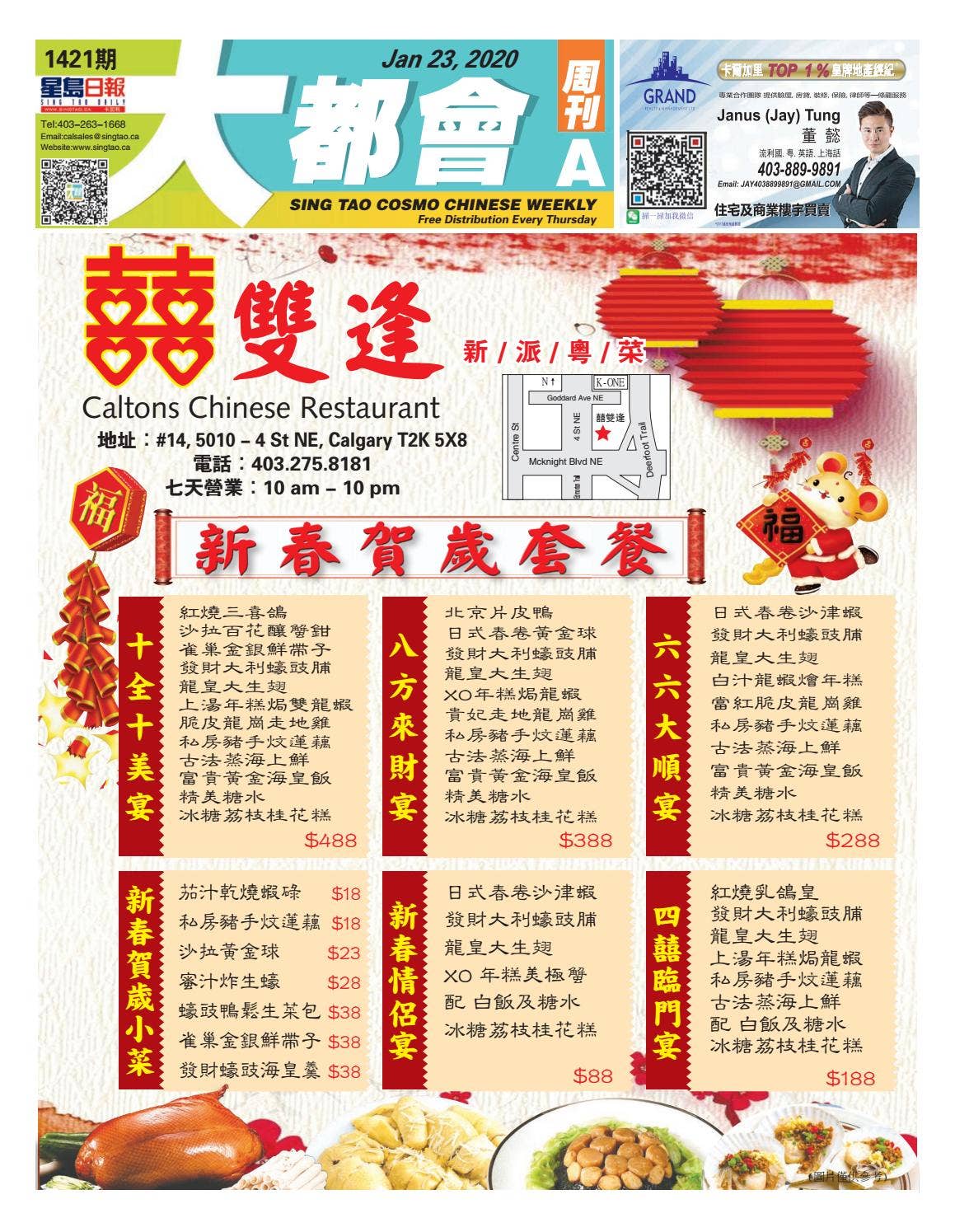 Calgary Cosmo Chinese Weekly 20200123 by Sing Tao Calgary 《星島日報》卡加利版-副刊 ...
