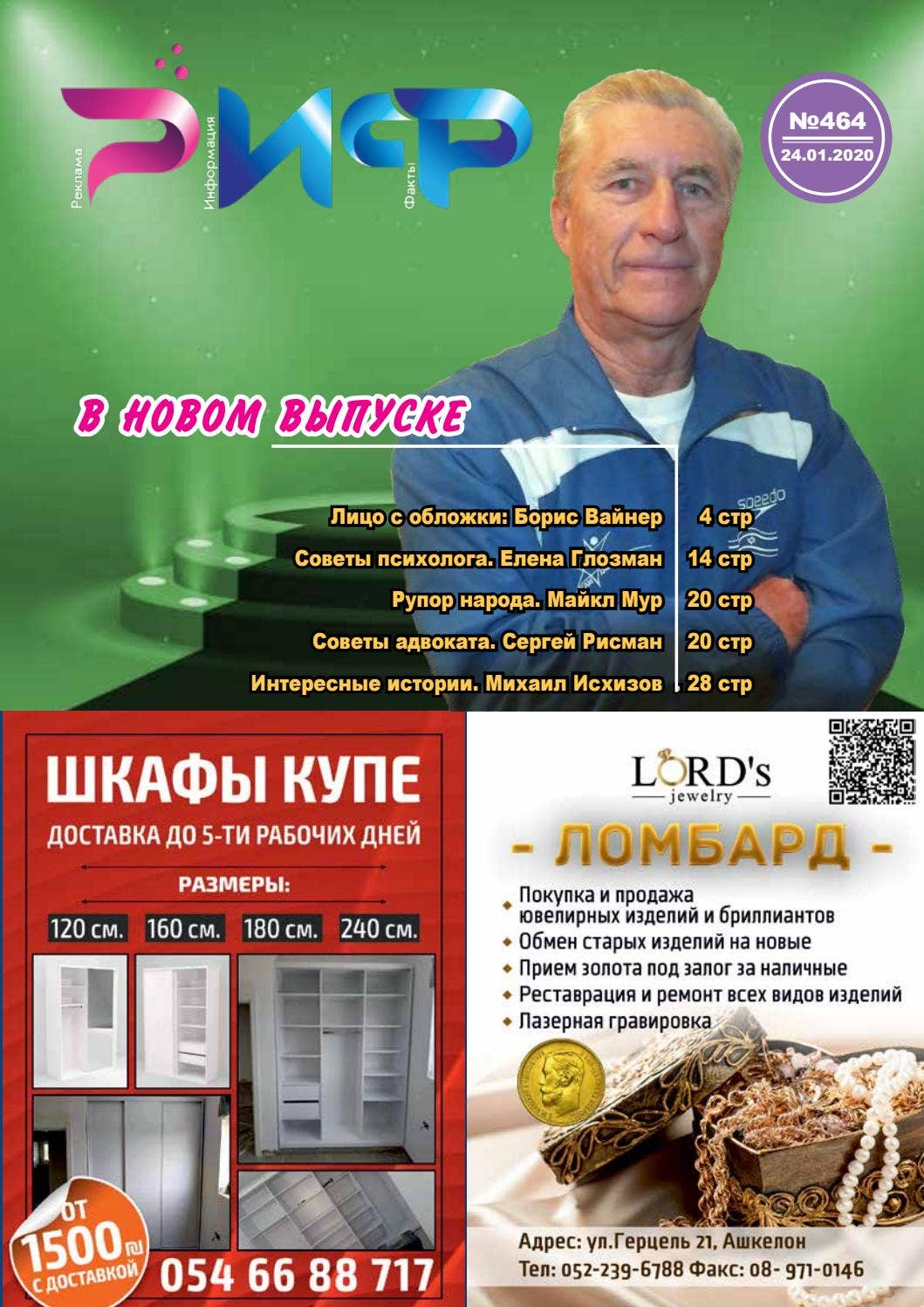 RIF 464 by Rif Journal - Issuu
