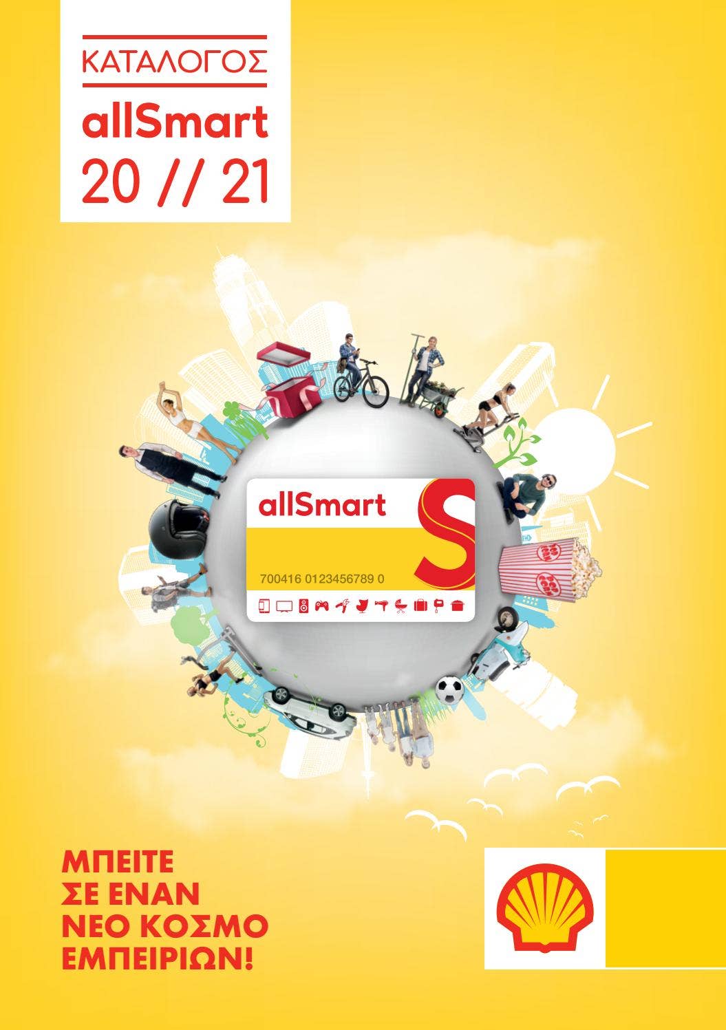 Κατάλογος allSmart 2020/21 by Shell GO+ - Issuu