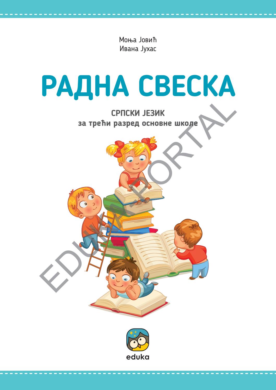 Радна свеска Српски језик за трећи разред основне школе By Izdavačka
