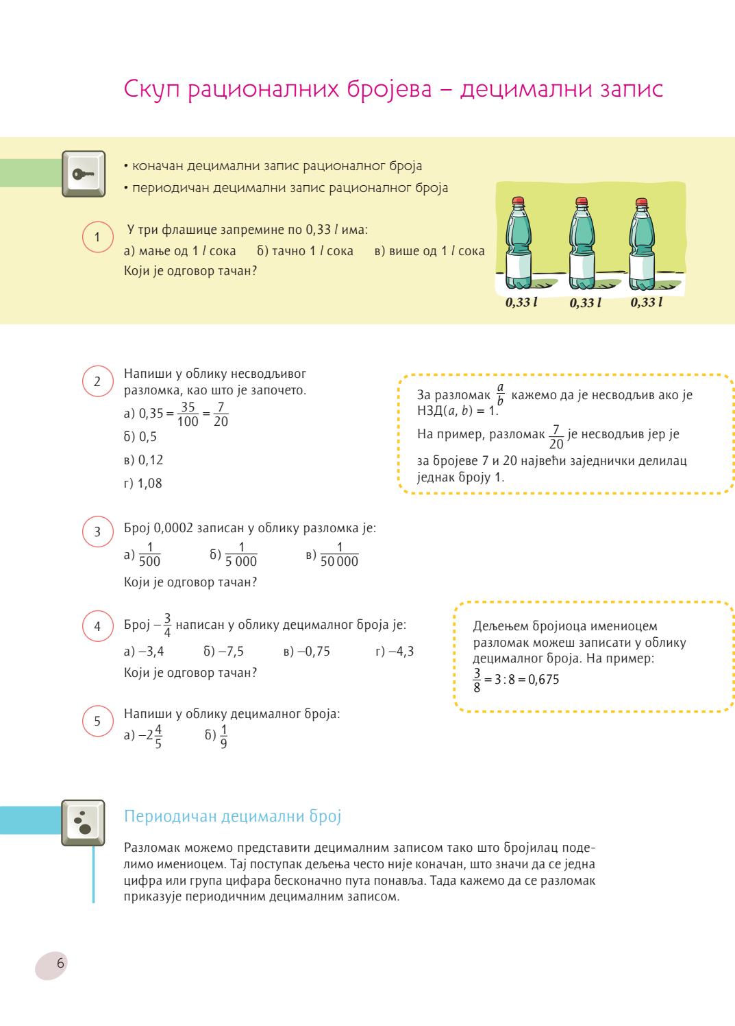 Matematika 7. Udžbenika za sedmi razred odnovne škole by Kreativni ...