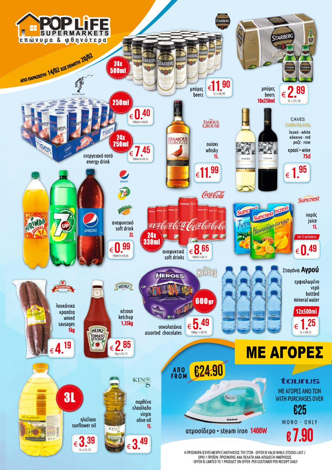 ΝΕΟ ΦΥΛΛΑΔΙΟ ΠΡΟΣΦΟΡΩΝ! by PopLife Supermarkets - Issuu