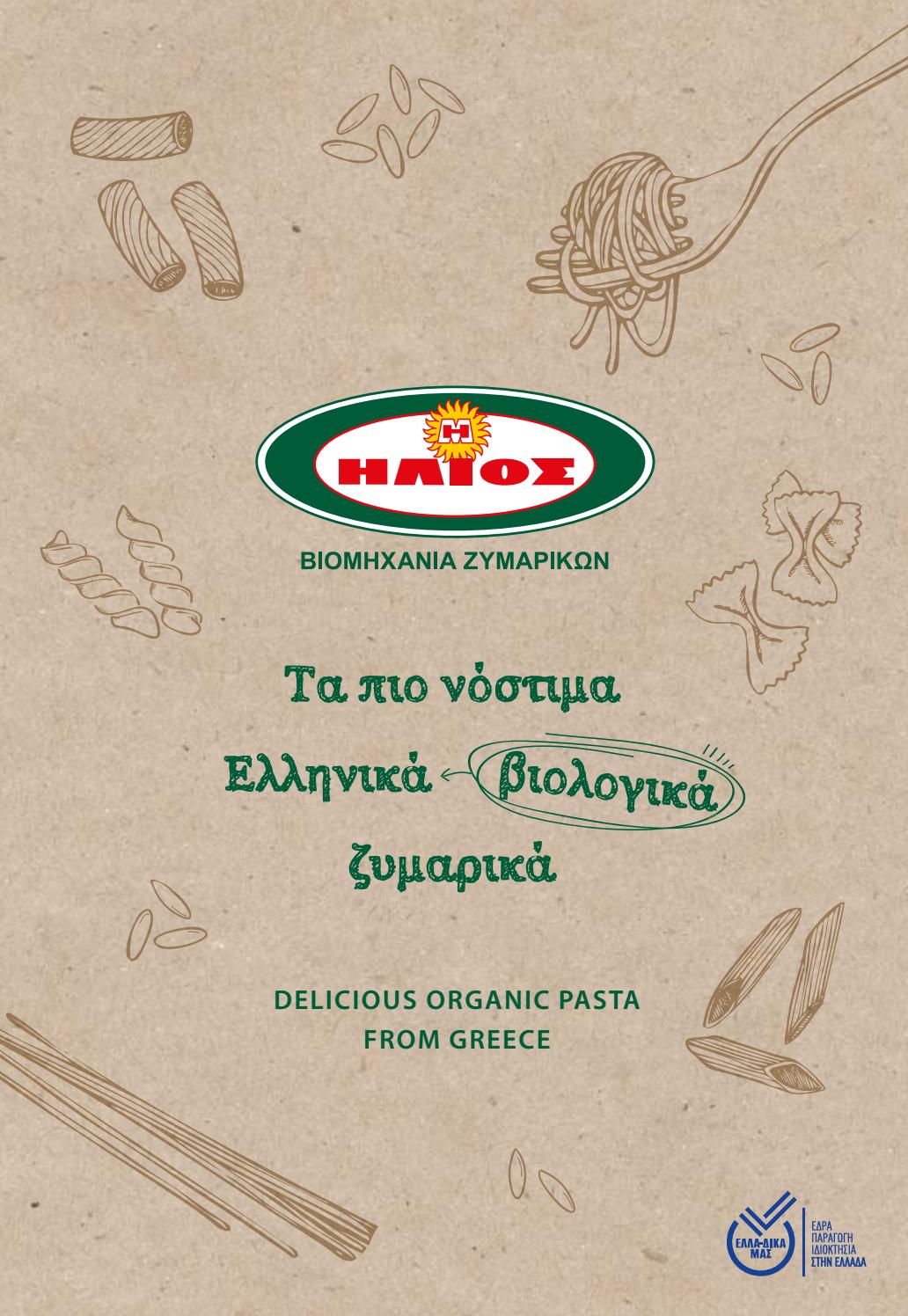 HELIOS PASTA - Delicious organic pasta from Greece by HELIOS PASTA ...
